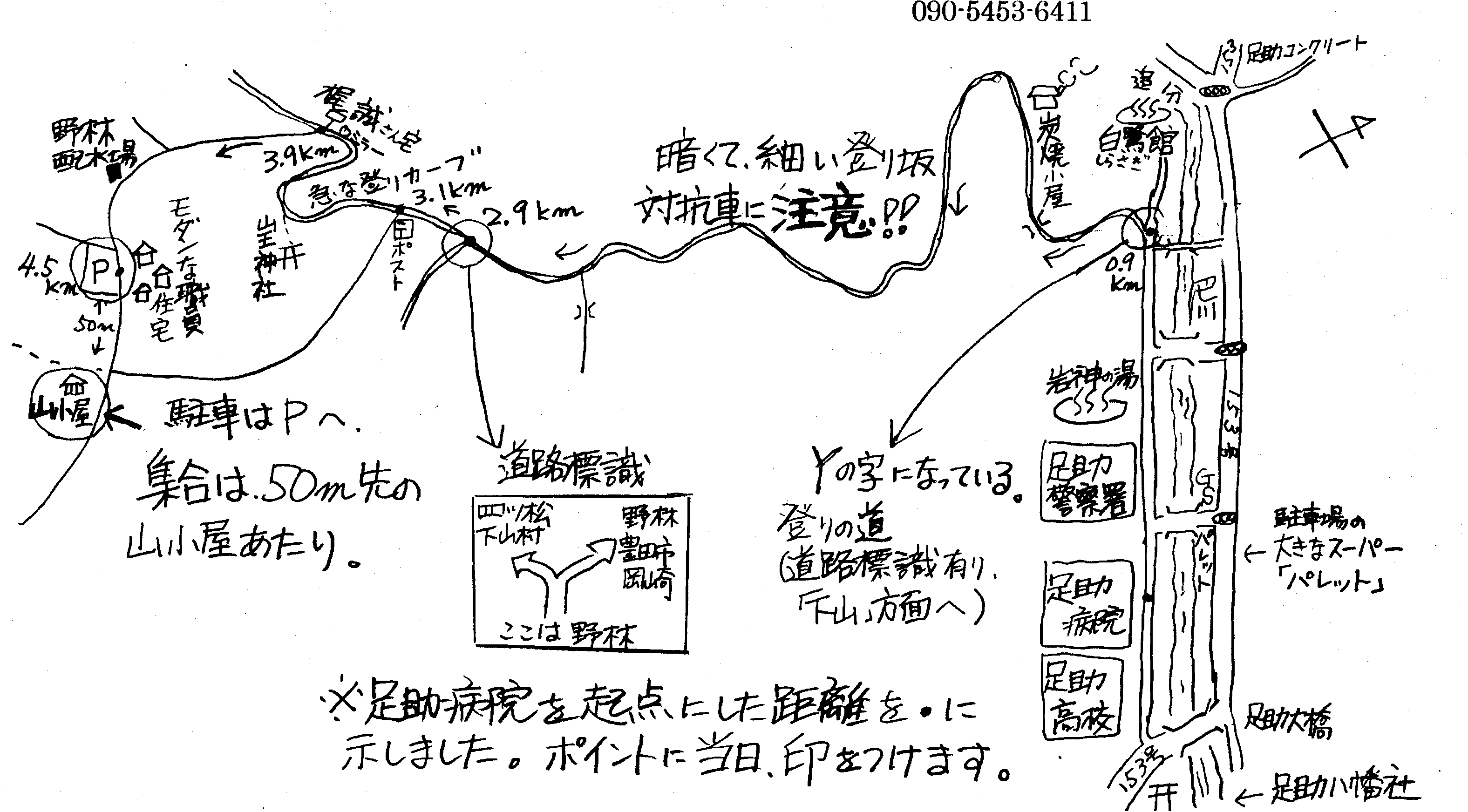 足助炭やき塾の会場あんない